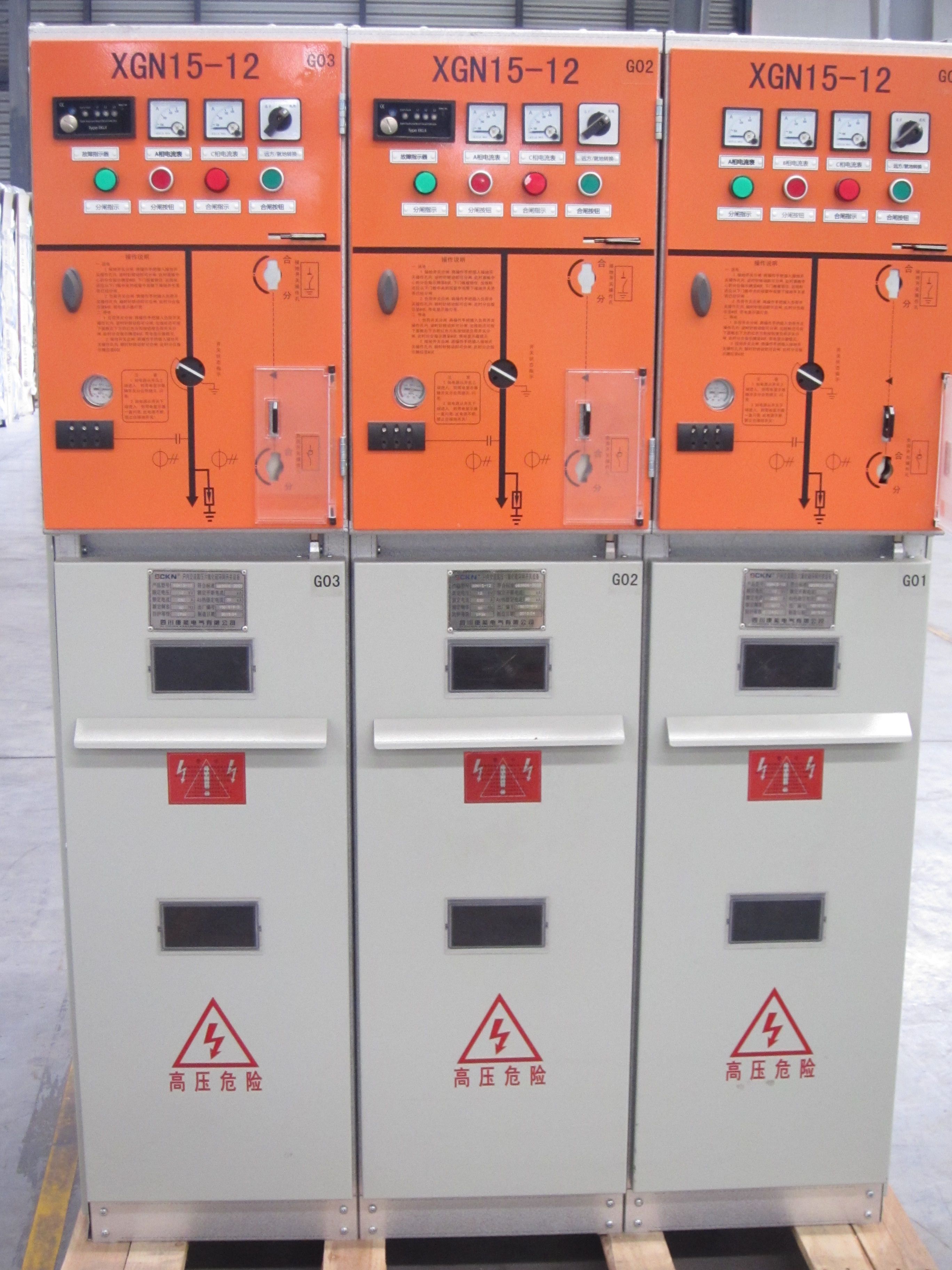 XGN15-12(F)箱型固定式金属环网开关设备 - 产品中心 - 康能电气